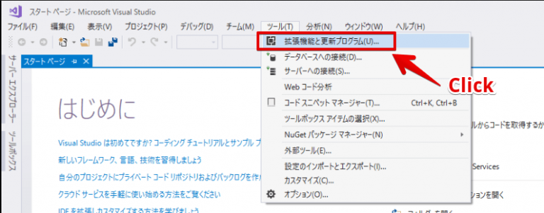 VisualStudio 2017 でスマホアプリ( Cordova + Ionic2 )のプロジェクト作成手順 | シンプルアップ工房