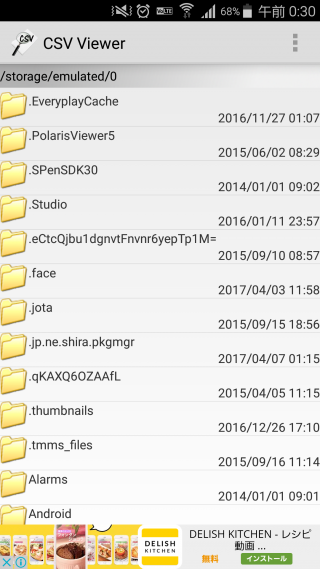 AndroidアプリでCSVファイルを開くなら『CSV Viewer』がおすすめ | シンプルアップ工房