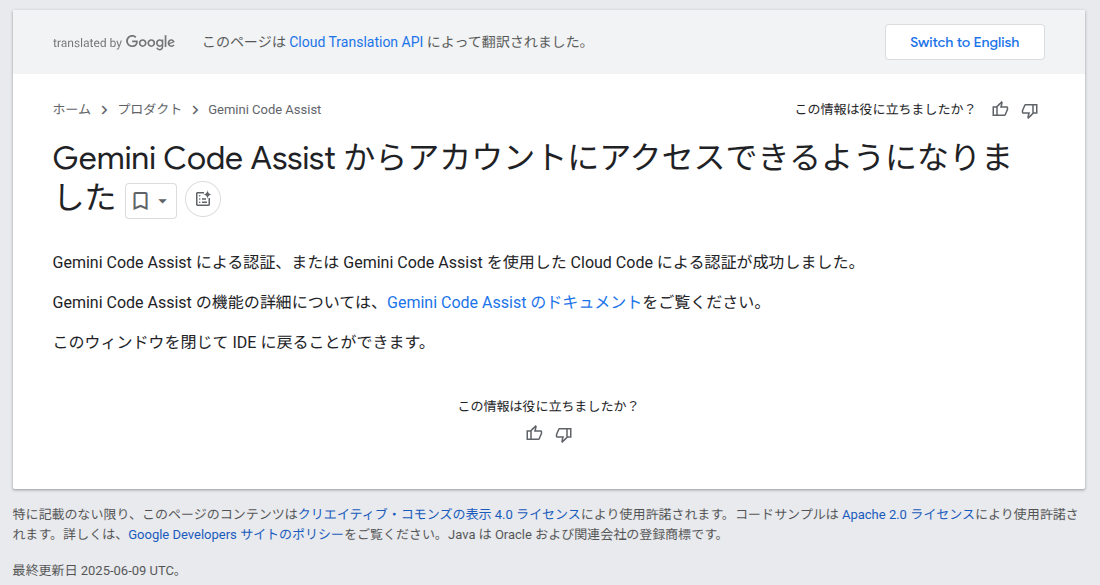 【データクレンジングを自動化】Gemini CLIで、面倒なCSV編集の“手作業”を9割削減する実践ガイド｜Excelからの乗り換えにも最適 | シンプルアップ工房