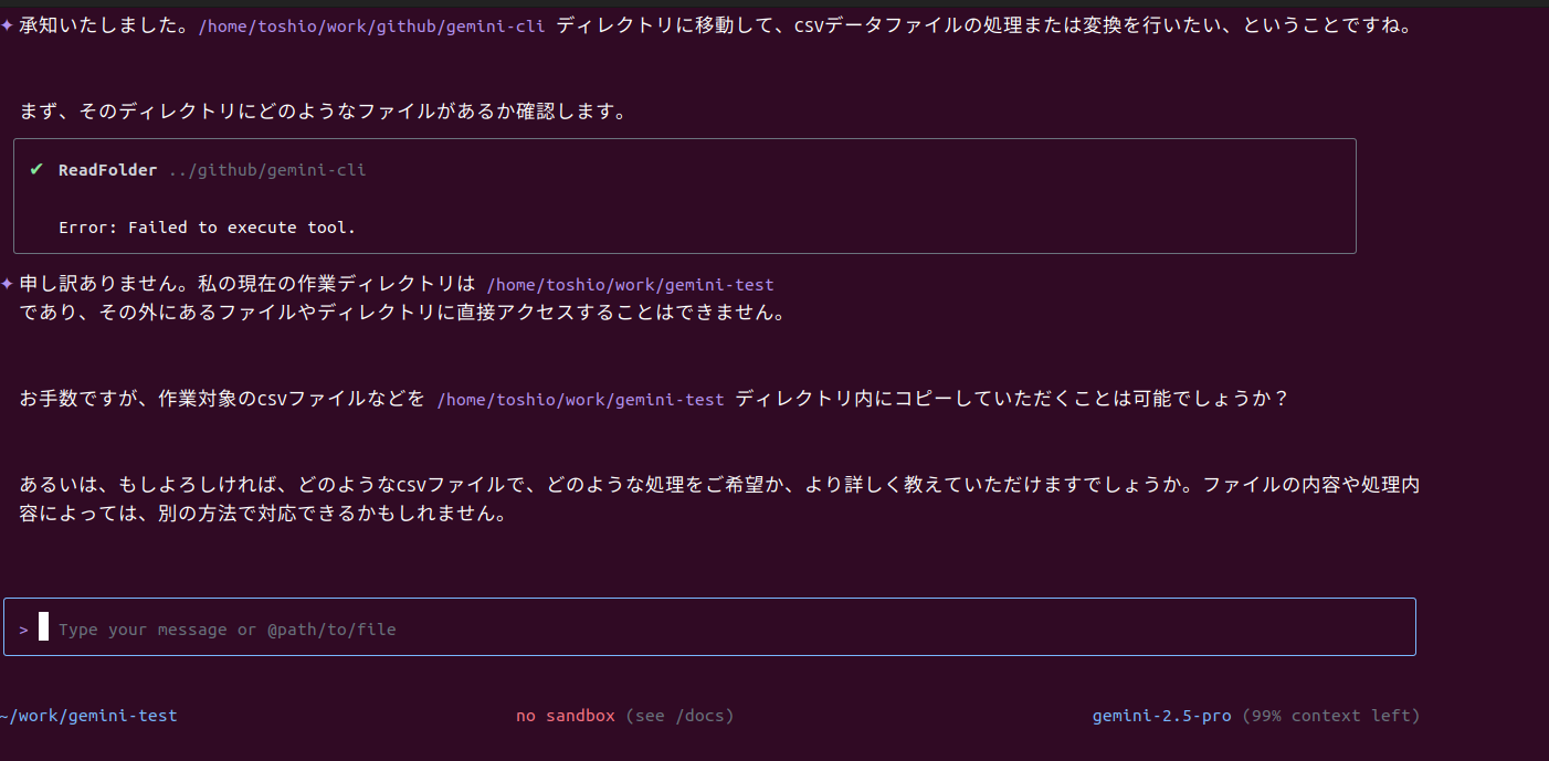 【データクレンジングを自動化】Gemini CLIで、面倒なCSV編集の“手作業”を9割削減する実践ガイド｜Excelからの乗り換えにも最適 | シンプルアップ工房