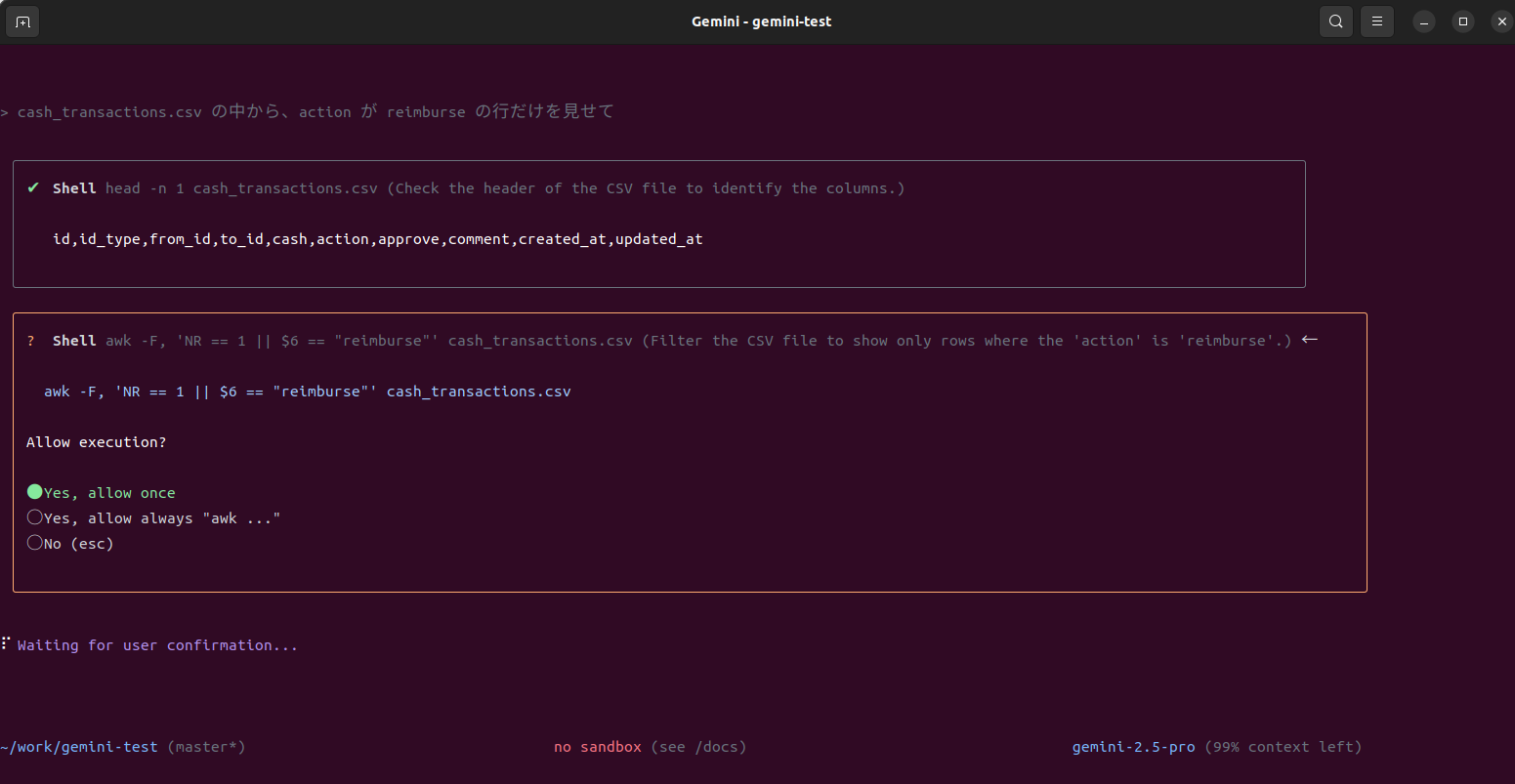 【データクレンジングを自動化】Gemini CLIで、面倒なCSV編集の“手作業”を9割削減する実践ガイド｜Excelからの乗り換えにも最適 | シンプルアップ工房