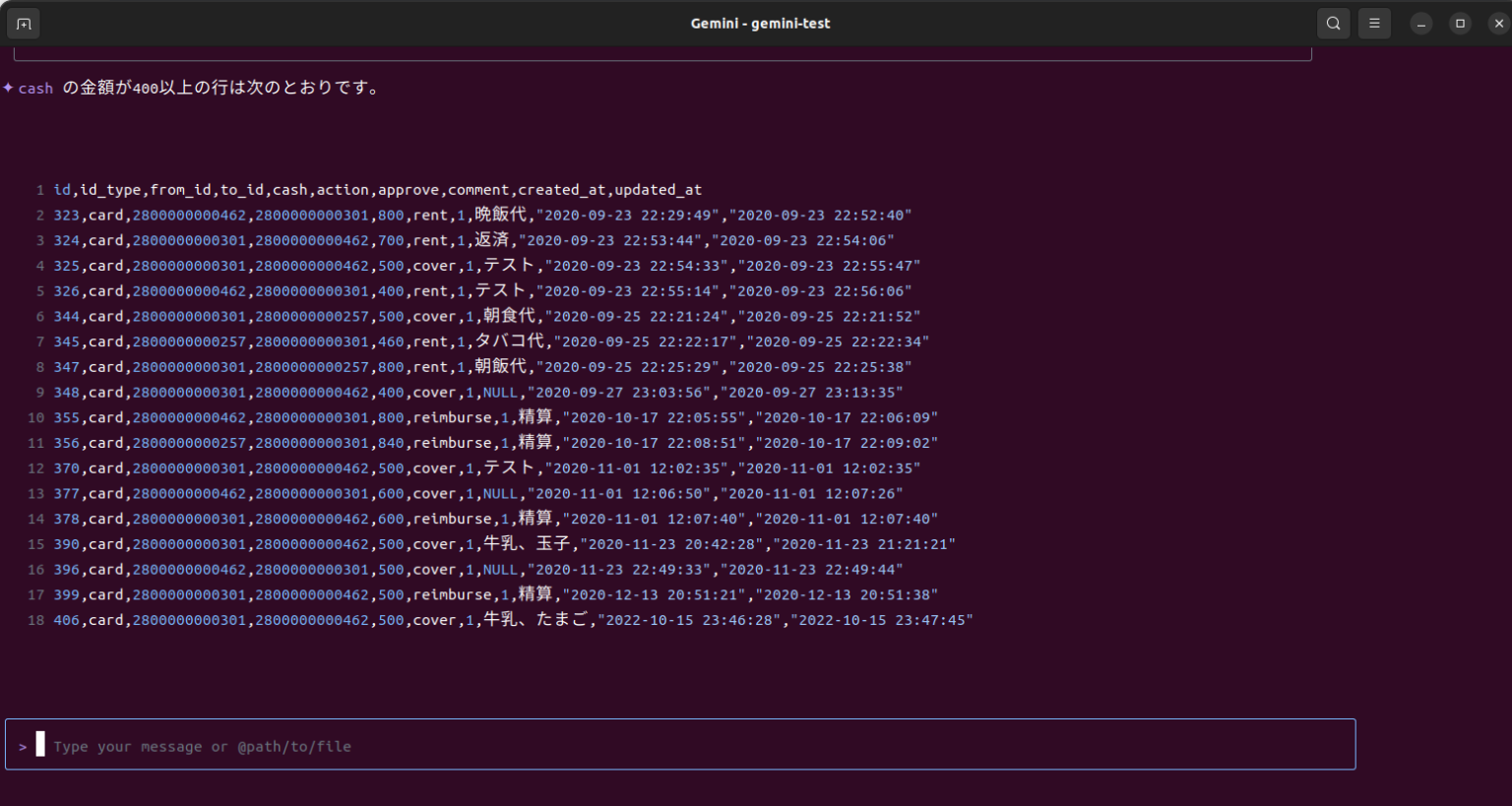 【データクレンジングを自動化】Gemini CLIで、面倒なCSV編集の“手作業”を9割削減する実践ガイド｜Excelからの乗り換えにも最適 | シンプルアップ工房