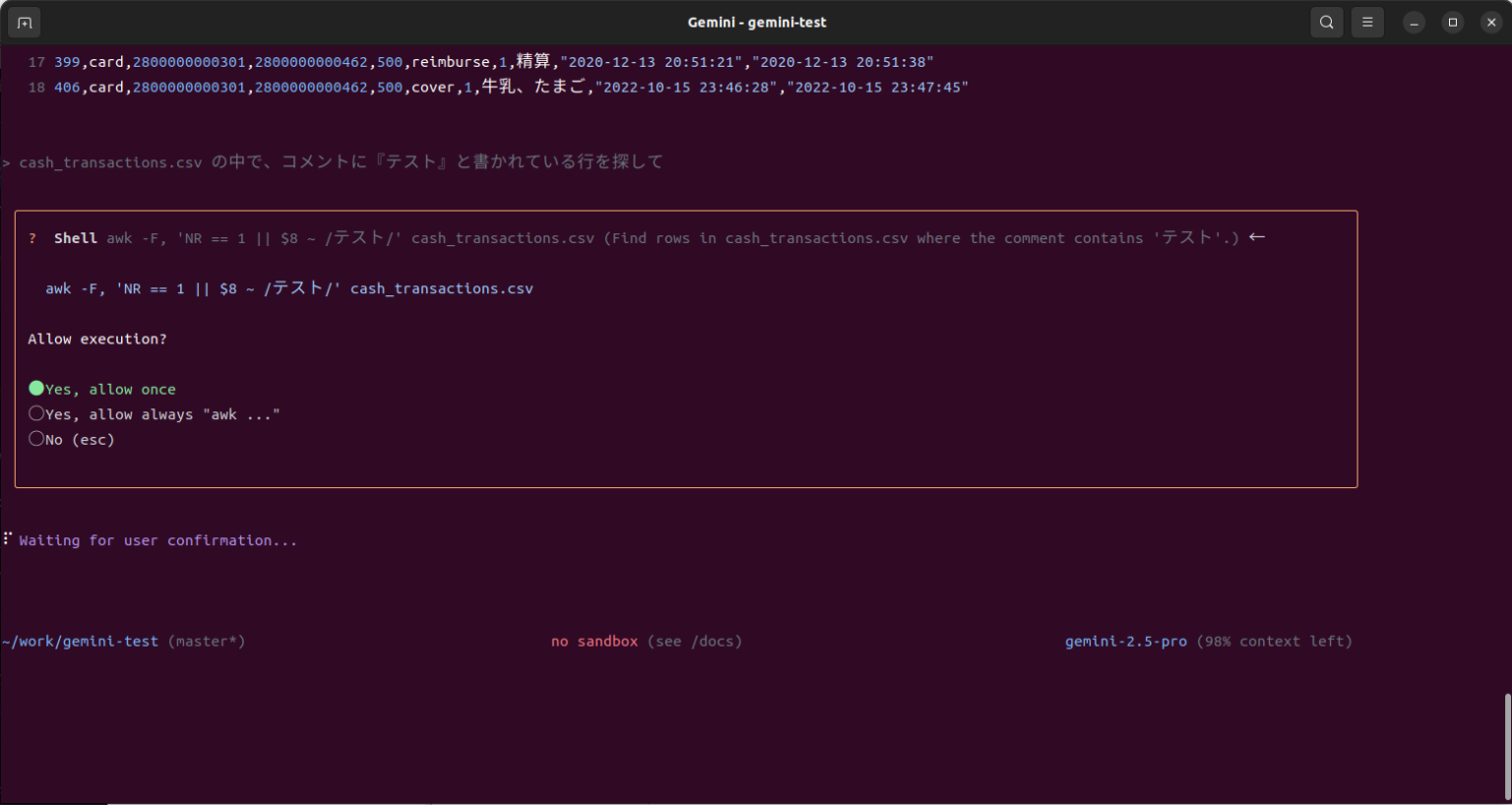 【データクレンジングを自動化】Gemini CLIで、面倒なCSV編集の“手作業”を9割削減する実践ガイド｜Excelからの乗り換えにも最適 | シンプルアップ工房