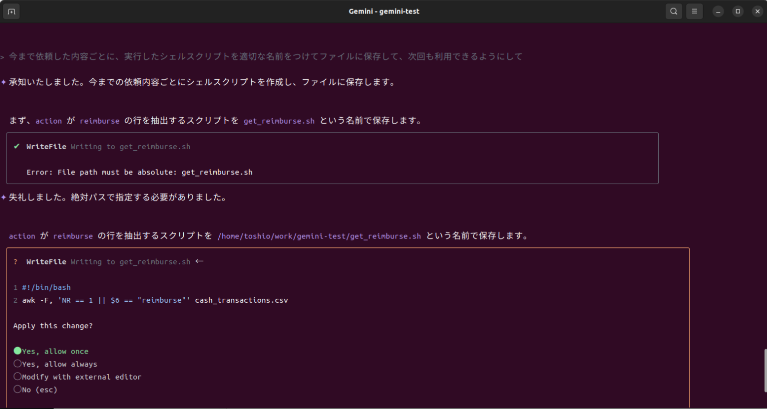 【データクレンジングを自動化】Gemini CLIで、面倒なCSV編集の“手作業”を9割削減する実践ガイド｜Excelからの乗り換えにも最適 | シンプルアップ工房