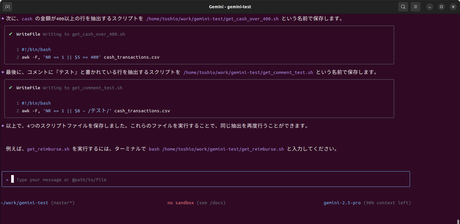 【データクレンジングを自動化】Gemini CLIで、面倒なCSV編集の“手作業”を9割削減する実践ガイド｜Excelからの乗り換えにも最適 | シンプルアップ工房
