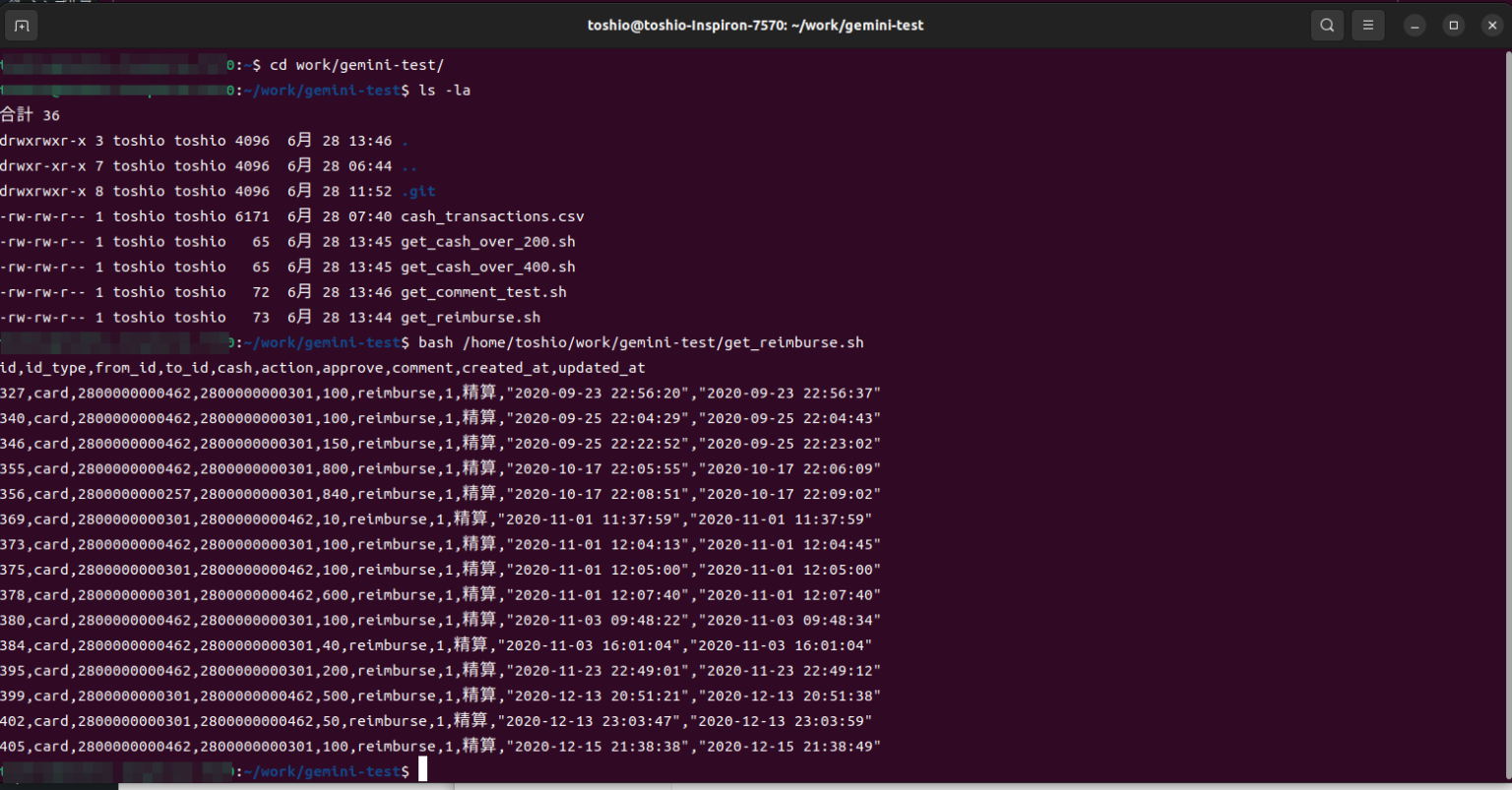 【データクレンジングを自動化】Gemini CLIで、面倒なCSV編集の“手作業”を9割削減する実践ガイド｜Excelからの乗り換えにも最適 | シンプルアップ工房